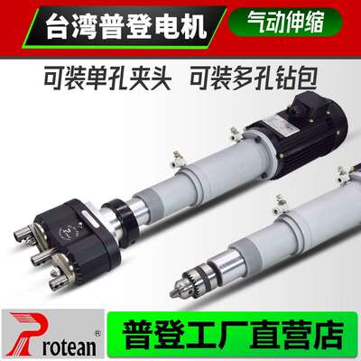 自动气动钻孔动力头 伸缩打孔电机主轴多轴器支架多孔钻孔打孔机
