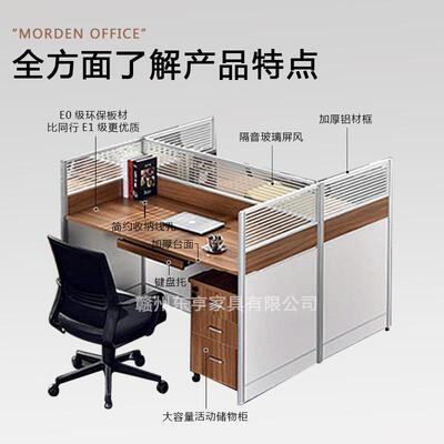 简屏HT-3298风办桌4人位员位隔公断卡座工办公室电脑桌椅组易合职
