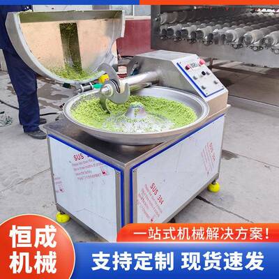 恒成多功能肉馅高速斩拌机鸡胸肉葱姜蒜辣椒斩碎设鱼肉斩泥机