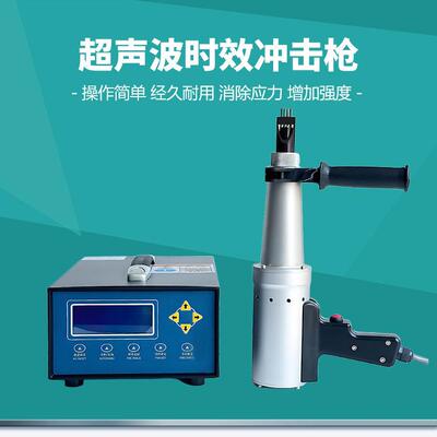 20khz液压缸体超声波应力消除设备 国瑞2000w发动机壳时效处理仪