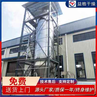 益厂格家供应制造型喷雾干燥机│离心燥喷雾XNG干小机设备厂家