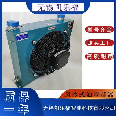 AH风冷式油冷却器AH0608LT 液压站冷却器 齿轮箱冷却器