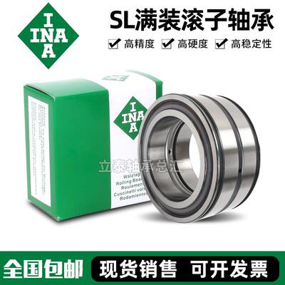 进口德国INA满装滚子轴承NNF 5022 5024 5026 5028 5030 ADA-2LSV