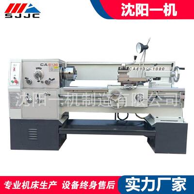 沈阳普车CA6136*1000普通车床CA6136卧式机床小型车床精密普车