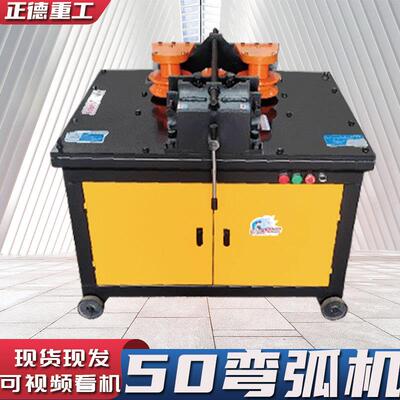 GWH50型钢筋弯弧机厂家直供全新全自动小型钢筋弯圆机弯曲机打圈