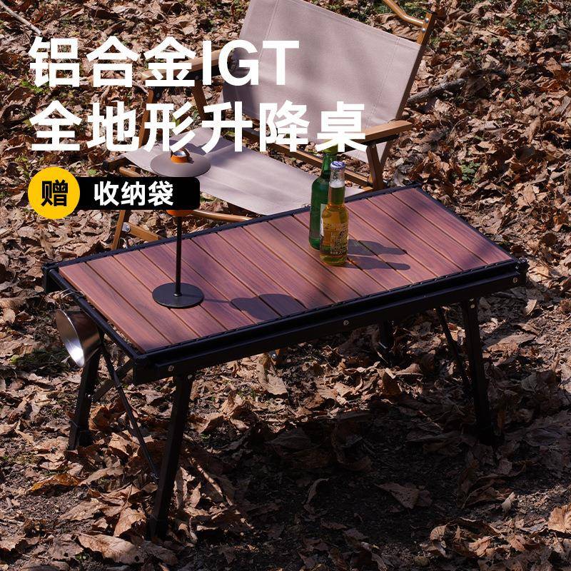 户外露营igt桌多功能烧烤炉折叠桌便携式可升降铝合金igt组合桌