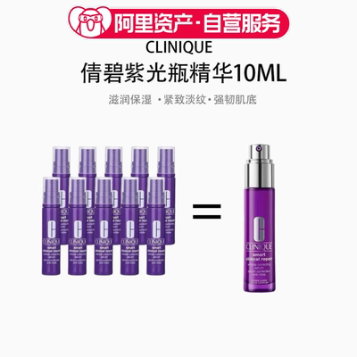 倩碧肽A紫光瓶精华10ml*10小样旅行装HPR胜肽A醇紧致抗皱