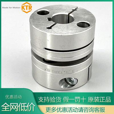 KTR RADEX-N90 N80 N85 N90 N105 N115 N135开天联轴器膜片