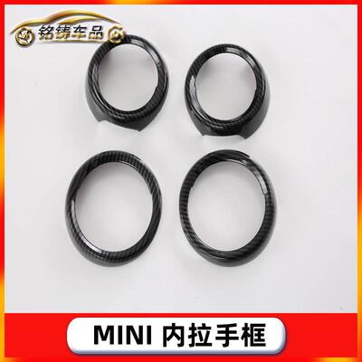 适用于22款MINICLUBMAN改装内拉手框内门碗亮片贴装饰