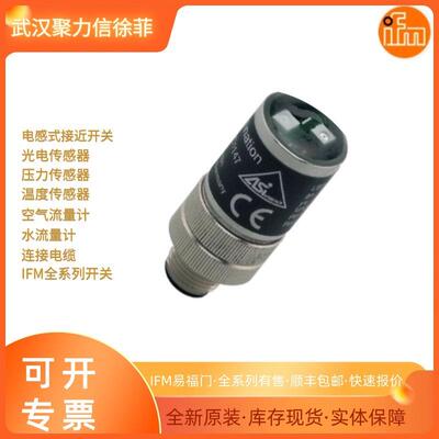 【现货】 全系列开关IS5068 IS5071 IW5051 IW5052