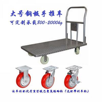 销型折叠平板车手推车搬运便携板钢制货物小推拉车WT300A外手铁货