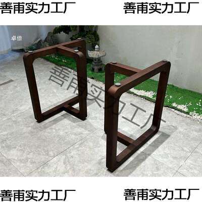 套黑胡桃色大板支架桌脚原木实台木桌腿脚AKR餐茶支架脚配桌子脚