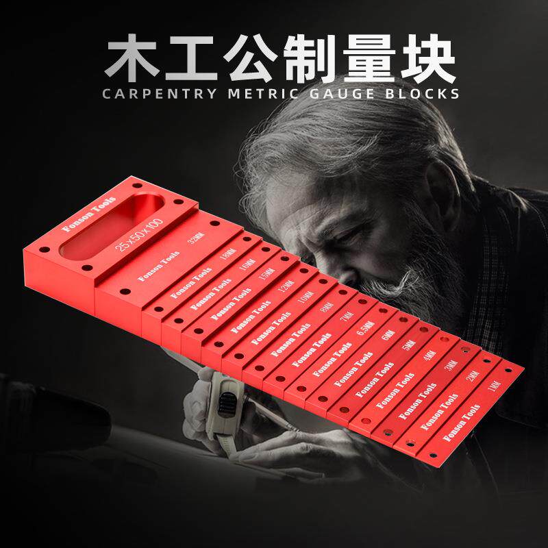 木工量块 高度测量垫片 高度规 量规 铝合金 台锯测量块 设置块