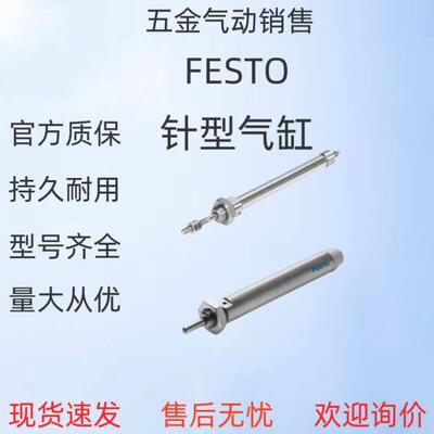 festo费斯托圆形针型气缸EG-4/6-5-10-15-20-25-PK-2-3 现货包邮