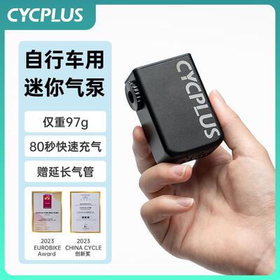 【华兴车队同款】CYCPLUS打气机自行车电动打气筒迷你可携式充气