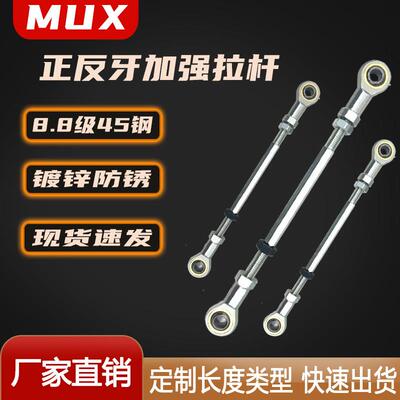 SI10 12 16万向鱼眼球头连接超连结拉杆双头正反牙杆端关节轴承定