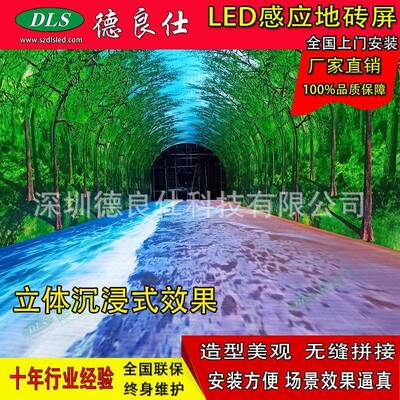科技海洋馆led地砖屏P4.81沙滩海浪海底珊瑚游鱼显示地面大屏幕