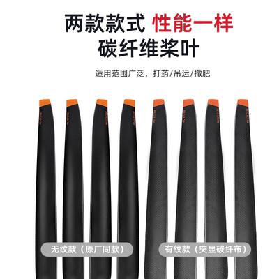 大疆农业植保无人机T70 T70P T100碳纤维6223桨叶螺旋桨硬度大