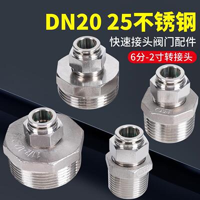 304不锈钢G1寸12气管快速接头DN25快插PC螺纹6分20外丝PU管8 16mm