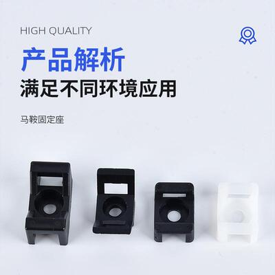 尼龙马鞍带固定座HC2电线整理线卡扎P66塑料线夹STHC2AM-形2卡子