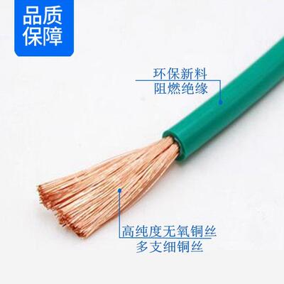 国标CCC认证RV芯4610mm平方多股铜线家用机连EVS器软设备接电子线