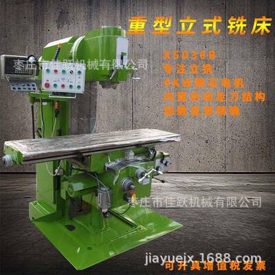 升降台立铣床5036B矩形导轨行程1米自动进刀机头旋转工业铣床