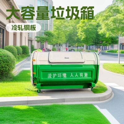 勾臂式垃圾箱大型户外方4方大容量环卫车挂钩臂清运垃圾带轮