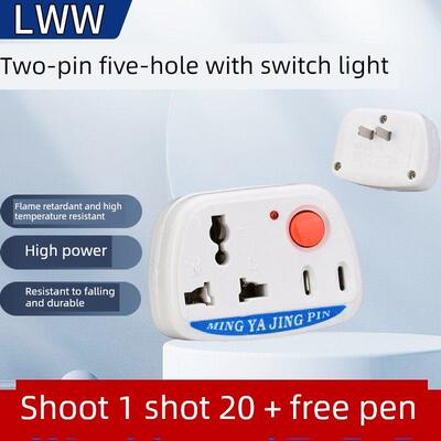 LWW MY-K5两脚转三脚插头二孔转三孔无线插排2脚电源带开关转换器