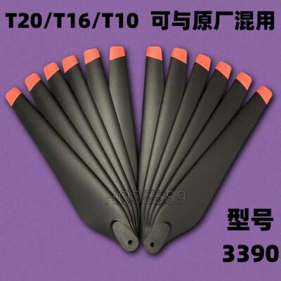 大疆t20桨叶t16桨叶T10螺旋桨R3390喷药打农药植保农用无人机配件