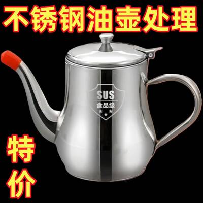 特厚油壶304不锈钢装油过滤储油罐倒油壶厨房用大容量饭厅油瓶