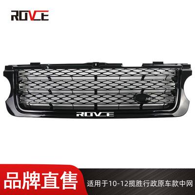适用于2010-2012路虎揽胜行政中网亮黑原车款前杠格栅LR028108