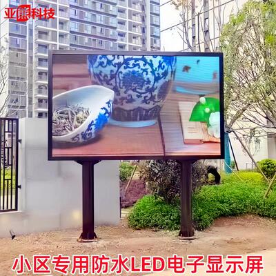 LED显示幕户外防水广告屏p2.5p3p4室内会议室全彩 彩高清电子大屏