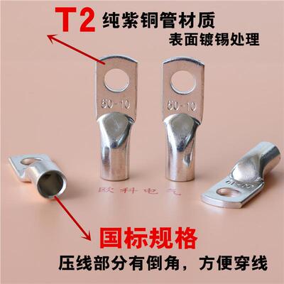 J35-8铜鼻子JG3线5-6电缆G铜接头JG35-1JG35-6  0端头用JG35-12船