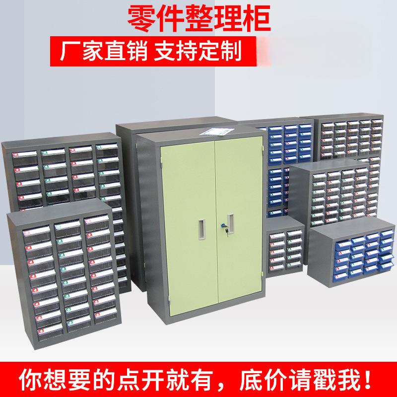 75抽屉式零件柜100/20/48/30五金铁皮塑料螺丝工具样品元件收纳柜