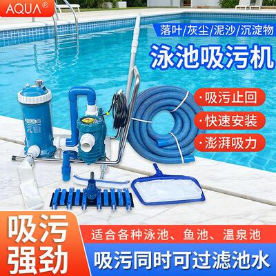 AQUA爱克游泳池吸污机水底吸污泵手动水下吸尘器鱼池景观清洁设备