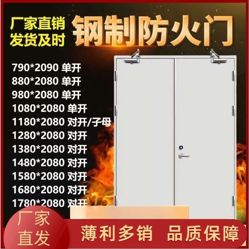 陕西防火门钢制防火门甲级乙级消防门安全钢质工程防火门定制