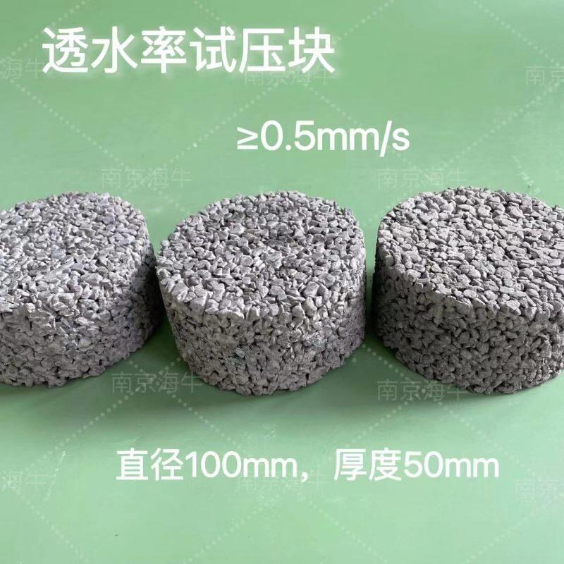 彩色透水混凝土成品样块样段样品小样试压块透水地坪增强剂胶结料