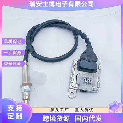 Nox传感器9821120980适用于雪铁龙标致1.6HDi2.0HDi柴油12-21