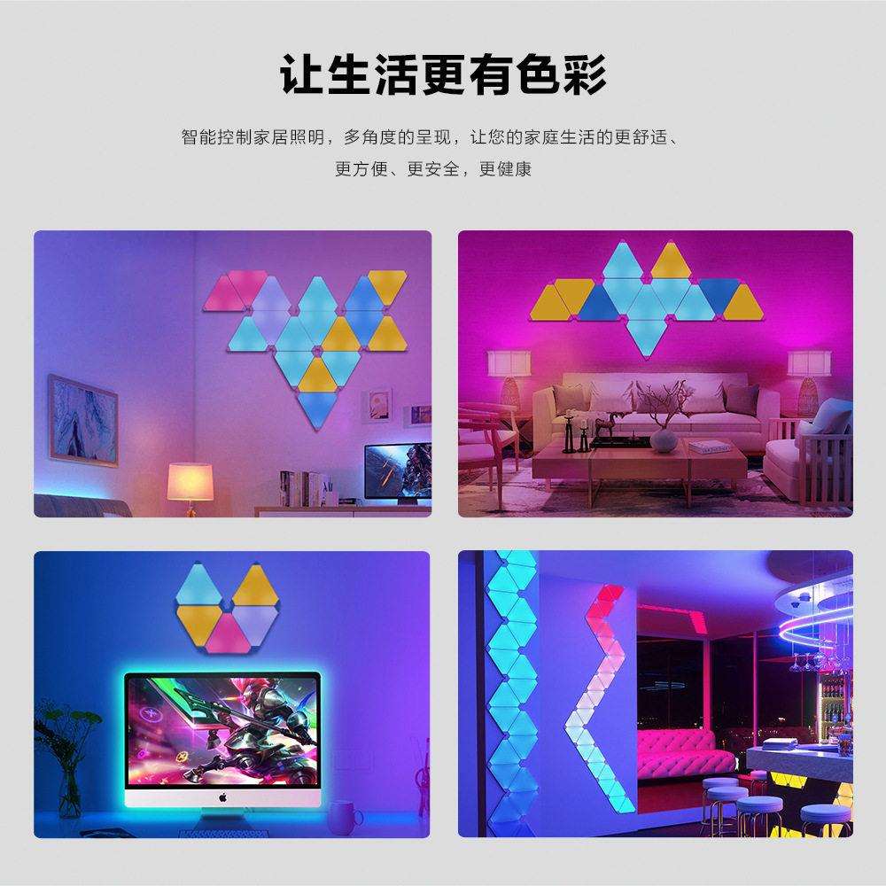 智能奇光板拾音节奏音乐量子灯电竞氛围灯三角拼接壁灯墙灯小夜灯