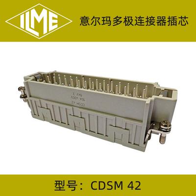ILME重载连接器矩形工业插头CDSM42/CDSF42弹片系列插芯工业级