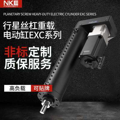 供应NKE电缸高精密EXC系列行星丝杠重载电动缸大推力直线伺服电缸