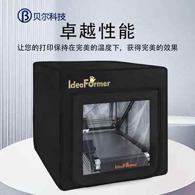 3D打印机配件IR3V2打印机配件保温防水防尘阻降噪密封保温箱