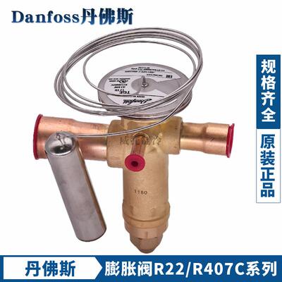 Danfoss丹佛斯R22蓬胀阀TGEX3-4-6-7.5TGE11-12-15-18-26-30-38TR
