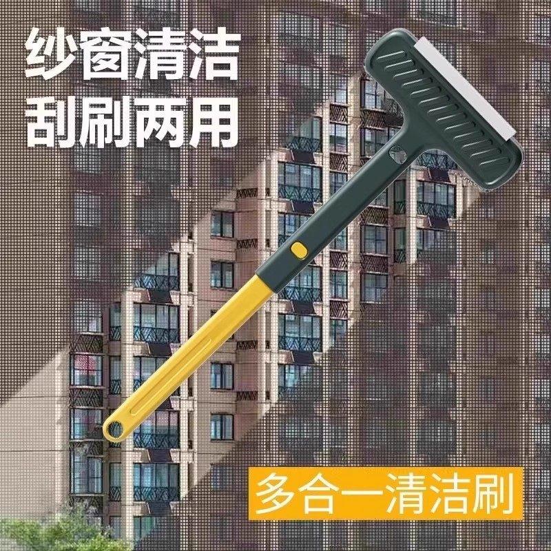 双面纱窗刷清洗免拆洗沙窗网多功能家用伸缩擦清洁工具擦窗器