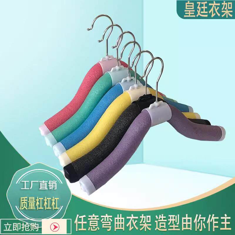 服装店加粗泡沫衣架可自由弯曲造型衣挂彩色儿童塑料衣架海棉裤架