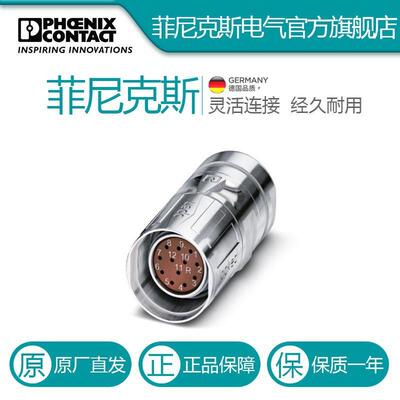 菲尼克斯电缆连接器CA-17F1N8A85DUS-1619470电气联接德国是PHOEN