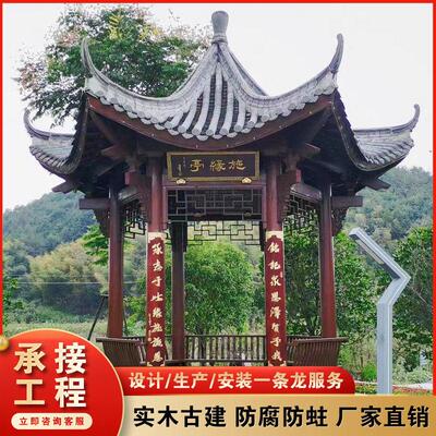 防腐木六角凉亭户外庭院乡村彷古景观庭院四角菠萝格别墅古建长廊