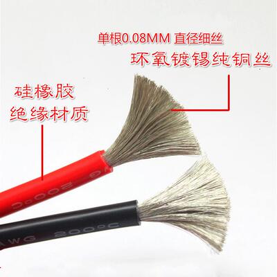 航天模型 特软耐高温矽胶线 6/8/10/12/14/16/18/20/22/24/26AWG