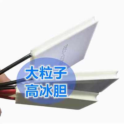 小功率12V2A半导体制冷片TEC1-12702制冷片 40*40MM除湿机散热片