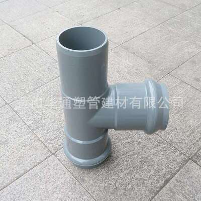 110upvc两承一插三通DN100pvc-u给水两承一插三通upvc承插三通